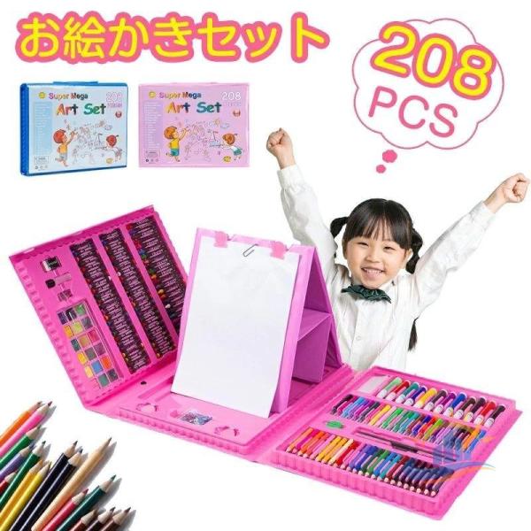商品名 208PCSお絵かきセット   カラー    ブルー、ピンク   サイズ 約40.5*30*5cm   商品特徴    【収納?持ち運びに便利】   多くの道具が入っていますが、折り畳んでいるとコンパクトに収まりました。   持ち手...