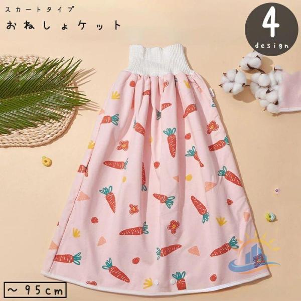 期間限定5%クーポン 送料無料 おねしょケット スカート ベビー キッズ 赤ちゃん 子供用 女の子 ボトムス スカート プリント 防水 ウエストゴム スナップボタン かわいい