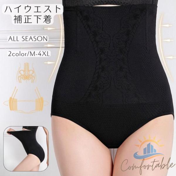 期間限定5%クーポン 送料無料 補正下着 ガードルショーツ レディース 女性用 ハイウエスト パンツ パンティ インナー ショートガードル 産後リフォーム お腹すっぽり フルバック 腹部引き締め シェイプアップ ハイウェスト