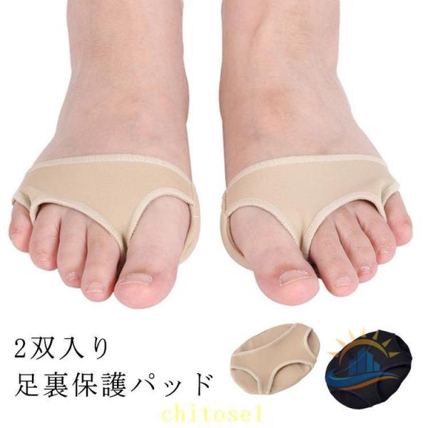 痛みの原因を優しく包み込む 中足骨骨頭痛の予 防策や圧力、痛み軽 減 底まめ、足マメ、魚の目、タコの予 防策や圧力、痛み軽 減 足裏の衝撃を吸収し、圧力を分散し、負担や痛みを軽 減します。 横アーチの低下によるつま先足裏の底マメや、 外反母...