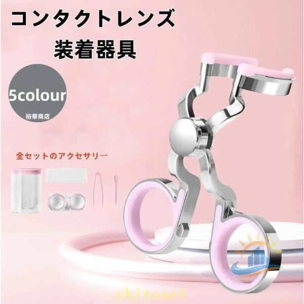 商品詳細                 商品 内容          装着器具          商品 特徴    装着器具           仕様    付属品：無し   素材:-     生産国：中国        サイズ    サ...