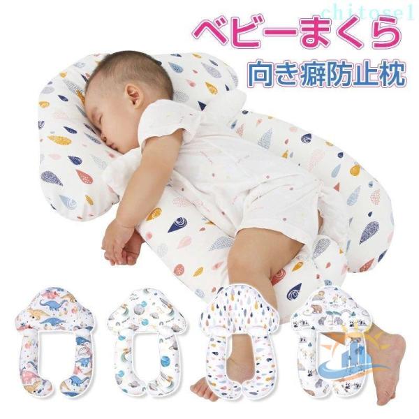 製品パラメータ   製品名：ベビースタイリング枕   対象年齢：0-2歳   枕カバー：綿   塗りつぶし：ポリエステル100％   商品カラー：2色オプション   商品サイズ：45x68cm   原産国：中国   手動測定、測定方法の違い...