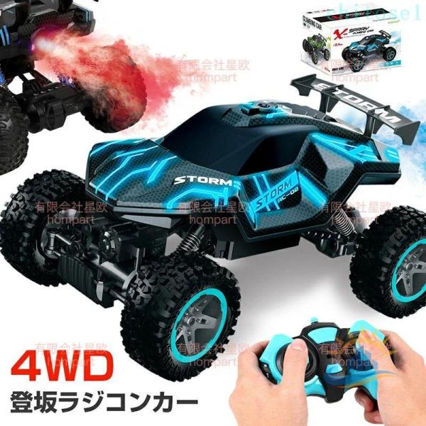 製品仕様   名称：ラジコンカー   リモコン：2.4G   適用対象：6歳以上   材質：プラスチック、電子部品   電池：3.7V2200mAh充電式電池   リモコン距離：約40メートル   色：ブルー、レッド、グレーン   機能紹介...