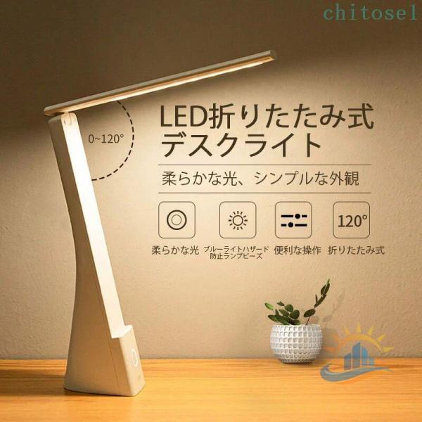商品情報   商品色：ホワイト   商品名：LED折りたたみ式デスクライト   商品モデル：17855   商品正味重量：約440g   商品サイズ：75x52x269（mm）   定格電圧：5V   定格電力：4W（23x0.2W / L...