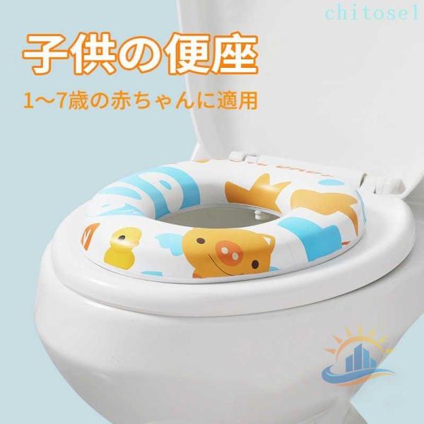 製品パラメータ   商品名：子供用補助便座   素材：PVA +パールコットン+スポンジ   サイズ：実物図   対象：2?7歳の赤ちゃんに向け   色：以下に示すように   製造国：中国