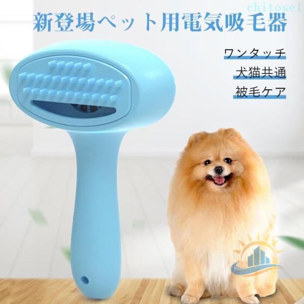 -商品詳細-    商品詳細：   【製品名】   ペット用電気吸毛器   【定格入力電流】   ≧1200mA   【電池】   3.7V-1200mA   【使用時間】   約4時間   【定格入力】   5V-1000mA   【重量...