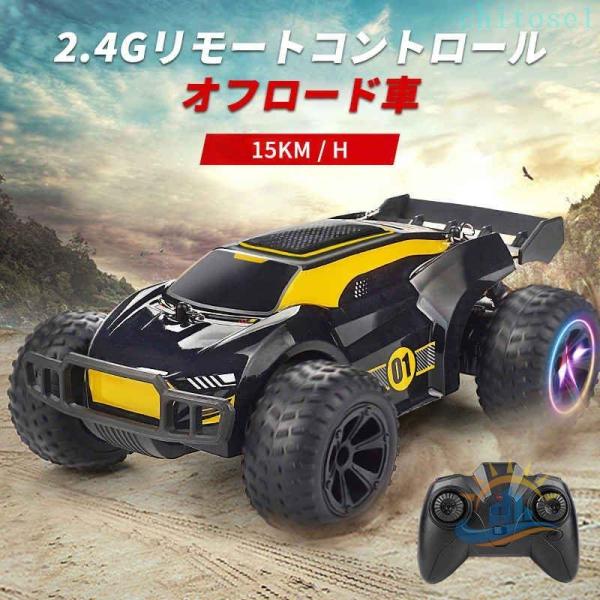 商品名：ラジコンカー   製品素材：プラスチック、電子部品   製品パッケージ：カラーボックス   商品サイズ：20.5×13.4×7.8CM   梱包サイズ：25×13.8×16CM   ボディバッテリー：3.7V 700mAh   RC...