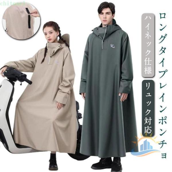 商品番号                a250805-34                サイズ詳細                    大きいサイズ レディース 自転車 レインコート レインポンチョ バイク ロング カッパ 防風 撥水...