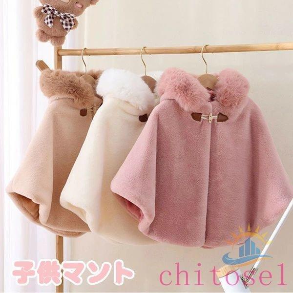 ●商品説明   素材：ボアフリース など    商品内容： 　   カラー：（写真通り）   シープボア素材の可愛らしいマントです。   ふわふわで柔らかくて、いつまでも触っていたくなる手触り。 フード裏はオシャレなカラフルドット柄。 お耳...