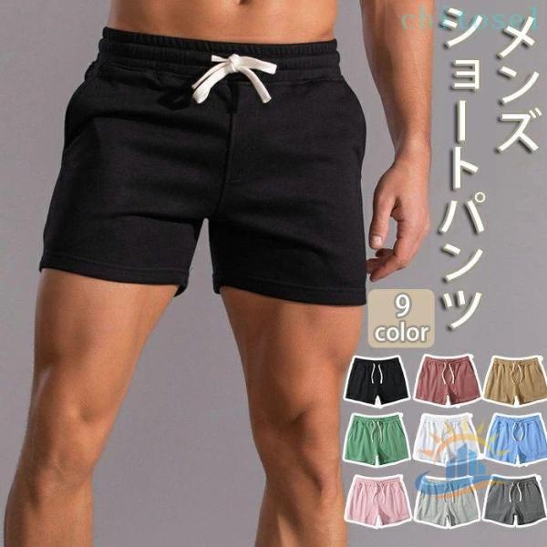 ショートパンツ ズボン メンズ ハーフパンツ 綿 コットン ゆったり ストレッチ ボトムス 超伸縮 柔らかい 通気性 カジュアルパンツ イージーパンツ スポーツ リラックス おしゃれ 大きいサイズ 春 無地 ファッション 動きやすい 男性用...