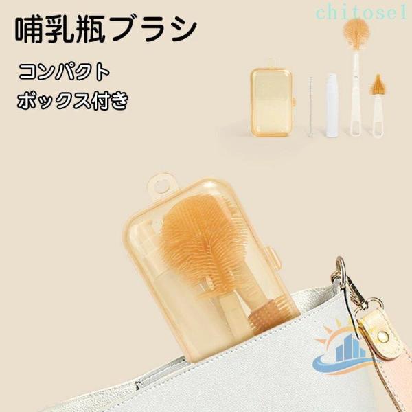 シリコン 哺乳瓶ブラシ 2種セット ボトルブラシ シリコンブラシ 洗浄 消毒 マイボトル 水筒 哺乳瓶洗い 哺乳瓶グッズ キッチングッズ キッチン小物 キッチンブラシ 出産準備 プレゼント ベビー 出産祝い 便利グッズ  メーカー希望小売価...