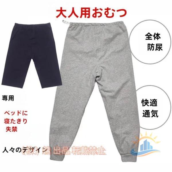 大人用の防水布付き長ズボンです。裏地は通気性に優れている竹繊維素材を使用。ムレも気になりません。3層構成、防水TPUフィルムを挟み込んだ安心の防水仕様、表地は肌触りの良い綿素材を使用。ゆったりめに作っております。見た目は普通のズボンと変わら...