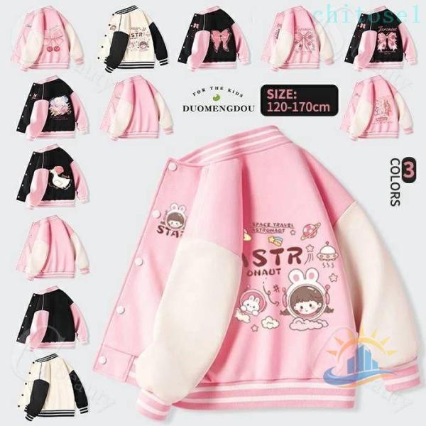 子供服 ジャケット キッズ 野球ジャケット アウター パーカー  カジュアル キッズアウター シンプル 防風 通園 通学 子供 オールシーズン ガールズ コート 長袖 通学 スポーツ ジュニア スタンダード 羽織り ゆったり フードなし 防...
