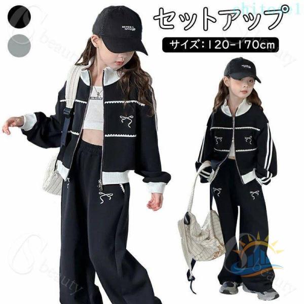 セットアップ 2点セット 女の子 子供服 ガールズ 秋服 運動着 ジャージセット ワイドパンツ リボン バレエコア レディース 長袖 春秋冬 キッズ 上下セット トレーニングウェア スポーツウェア ランニングウェア スウェット 無地 カジュアル