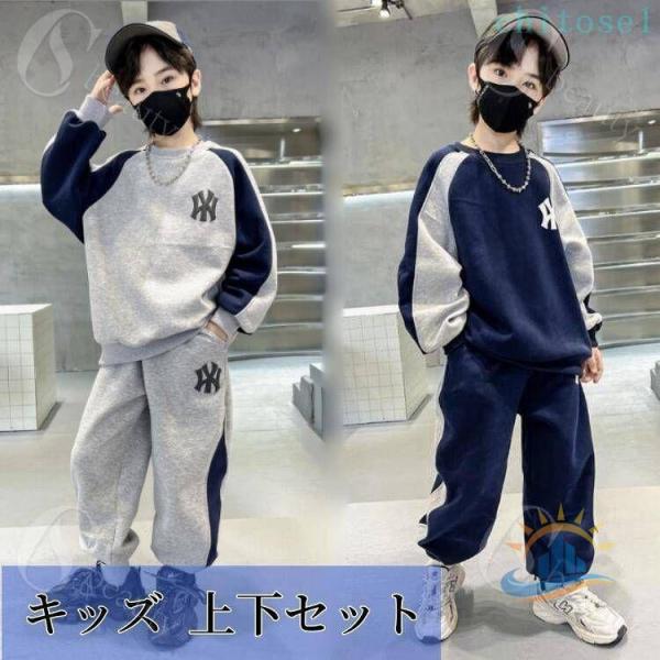 ジュニア セットアップ  キッズ 子供ジャージ上下セット スポーツウェア子供服 子ども用ジャージ 男の子 ガールズ  上下セット