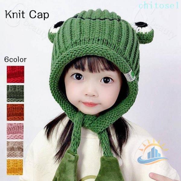送料無料  ニット帽 ベビー カエルの耳  防寒 暖かい 耳付き 大人 ベビーニット帽 赤ちゃん 女の子 男の子 ベビー 子供 ニットキャップ 耳付き キッズ うさ耳 帽子 こども カエルの耳 出産祝い 誕生日 耳あて プレゼント 男の子 ...