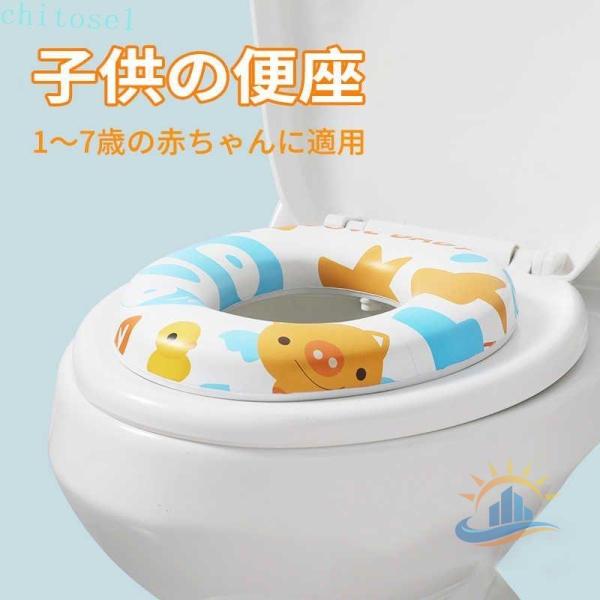 製品パラメータ   商品名：子供用補助便座   素材：PVA +パールコットン+スポンジ   サイズ：実物図   対象：2?7歳の赤ちゃんに向け   色：以下に示すように   製造国：中国