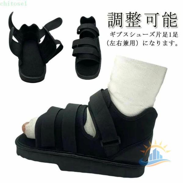 【商品内容】ギプスシューズ片足1足（左右兼用）になります。 骨折時、リハビリには最適なギブスシューズ つま先圧力軽減設計なので指先に負荷がかからないように歩行できます。 XSサイズは小さなお子様にもお使いいただけます。 室内では歩行が楽に！...