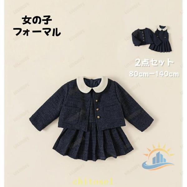 検索ワード：入学式 女の子 卒園式 卒園 80 90 100110 120 130 140 小学校 入学式 女の子 2点セット スカート キッズ フォーマル 子供 ネイビー 卒園式 結婚式 七五三 撮影 発表会 子供服 フォーマル 女の子