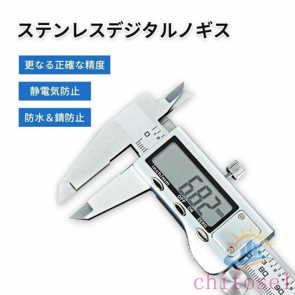 商品説明   〔商品名〕    デジタルノギス 高精度 0-150mm/200mm/300mm ステンレス鋼 液晶ディスプレー 液晶画面 ホールド機能 靖防ぎ 耐衝撃 微調可能 外径 内径 深さ 段差 高品質 防水防塵 耐衝撃 ｍｍ/inc...