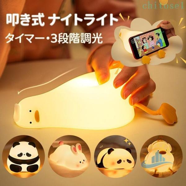 仕様          商品名：叩き式ナイトライト   素材：シリコン+ ABS   本体重量：155-185g   バッテリー：1200mAh   充電方法：USB充電   定格電力：1-2w   点灯時間：約6?28時間   充電時間：...