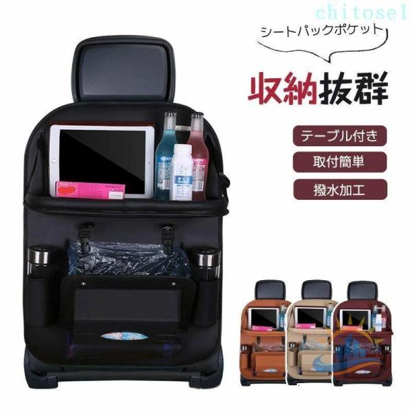 取り付け簡単          取り付には一切工具も必要なく、簡単装着できる車用収納ポケット 。車用シートバックポケットは多くのタイプの車にも使用ができる。取り付けた後運転席側には何も違和感なく、締め付ける紐もシート内に隠すことができ、外観...
