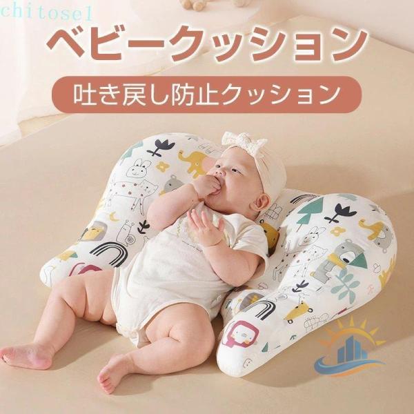 製品情報   製品名：吐き戻し防止クッション   カバー材質：綿+通気メッシュ   充填物：ポリエステル100%繊維   ※サイズは平置き、メジャー採寸を行っております。1-3cmの誤差がある場合があります。予めご了承下さいませ。