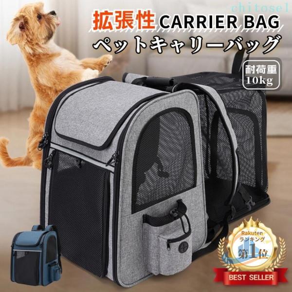 【のびのびできる】 のびのびできるキャリーバッグ、広々スペースで、中はゆったりできます。 普段使いはもちろん！家族旅行やアウトドアでのケージ・ペットハウスとしても♪防災用品として、非常時のケージとしてもおすすめです！   【通気性が抜群】 ...