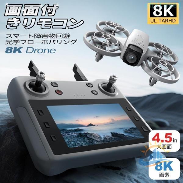 モデル：インテリジェント障害回避ドローン   カメラ：8Kカメラ   飛行時間：約20分間(バッテリー*3)   有効距離：約120ｍ   飛行環境：室外(強風以外の環境)   材質：プラスチック   寸法：約10*10*55CM   充電...