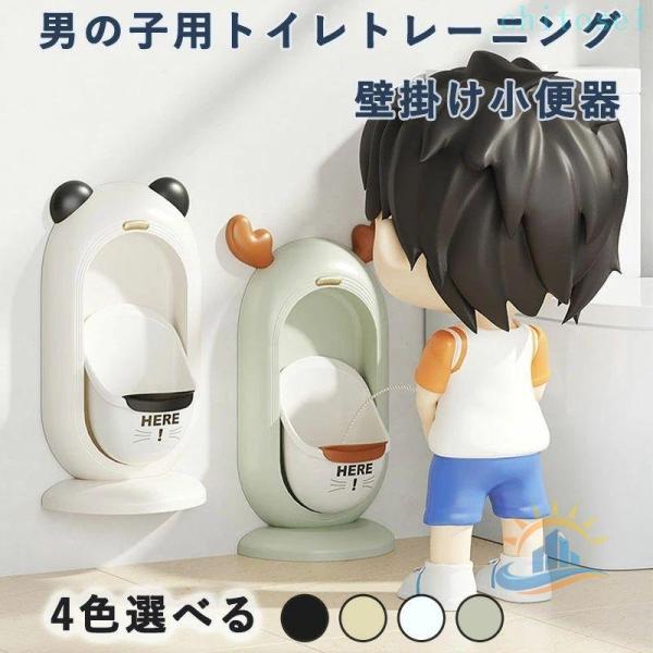 広範な用途: 幼稚園施設、幼児教育センター、家庭での使用を想定した男の子用トイレトレーニング小便器は、効果的なトレーニングを支援し快適性を高め、看護室や広く適用可能な空間にシームレスに融合します   親しみやすいデザイン: 愛らしいキャラク...