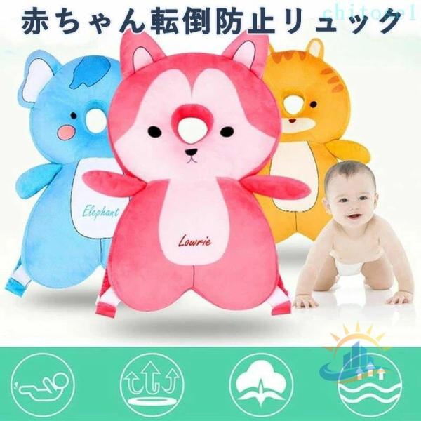 本商品は、お子様が転倒などで圧迫を受けた際に音が鳴る仕組みになっており、大人にその状況を知らせます。また、ハーネスを前方で固定するベルトが付属しており、リュックが脱落するのを防ぎます。