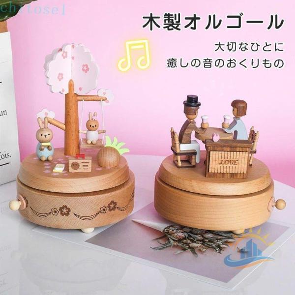 商品情報   商品説明   素材：木   対象年齢： ・子供から大人まで楽しめるオルゴール   【安全な材質】   お子様の安全を守るために、本製品は天然無垢材で作られた絶妙な仕上がり、角が丸くて、ケガをする心配がなく小さな子供も安心に遊べ...