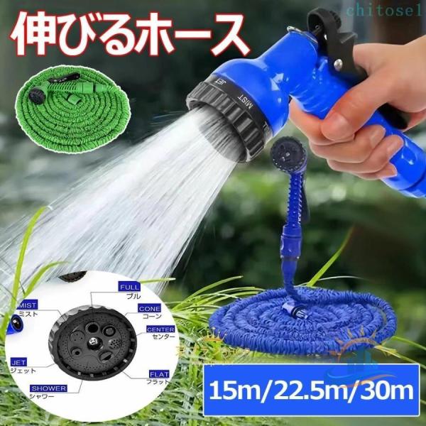 ●【伸縮性抜群】伸縮マジックホースは通水後、5mから15m自体の3倍）へぐんぐん伸 び~る、水圧によると伸びる程度が違う、水を抜けばたちまち縮むので片付けもラクラク。高強度＆高耐久性の素材で作られるので通水中に自動車のタイヤで踏 んでも破裂...