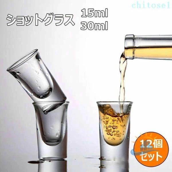 高品質の素材：これらの小さな透明なガラス製の小酒杯は、クリアな透明度を確保し、お酒の色や質感を簡単に楽しむことができます。  洗練されたデザイン：酒杯には重い底座が付いており、高級感と安定性を追加するだけでなく、耐久性も向上しています。シン...