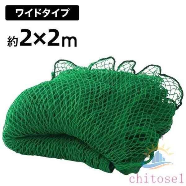 防球ネット 2m×2m 野球 バスケ サッカー ゴルフ 庭 自作 野球ネット 外野フェンスネット バックネット ホームランネット バッティングネット