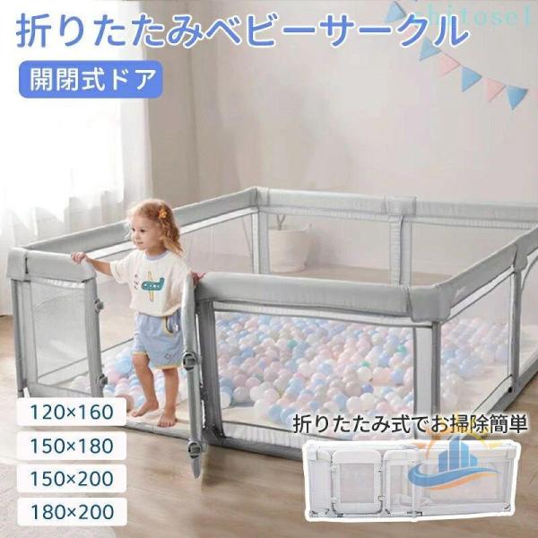 商品説明                  商品名                    ベビーサークル メッシュ 子ども ボールプール 扉付き 自立式 ベビー フェンス        洗濯可能 洗える 赤ちゃん 大型 ベッドガード ガード...