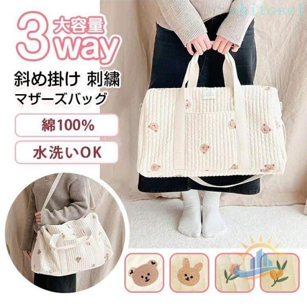 "   "   商品内容：マザーズバッグ  サイズ：   ◆本体：約27×46×22cm   ◆ショルダーストラップ：約49?88cm  ※サイズは規定値です。採寸方法の違いや個体差によって多少の誤差がございますので、予めご了承ください。 ...