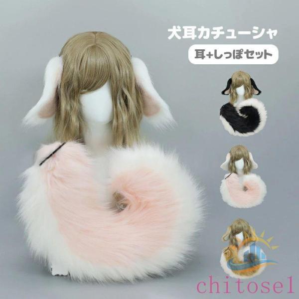 商品詳細   商品内容：カチューシャ   素材：ファー   「ハロウィンの主役になれる！インパクト抜群のウサギ耳カチューシャとふわふわしたしっぽ！」   「存在感バッチリ★SNS映えも◎ ハロウィン仮装にぴったりのセット」   「注目度MA...