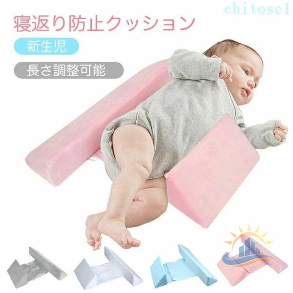 商 品 詳 細          名称      赤ちゃん 寝返り防止 クッション           重量      約0.5kg           材質      コットン           カラー      ホワイト/ブルー/ピン...