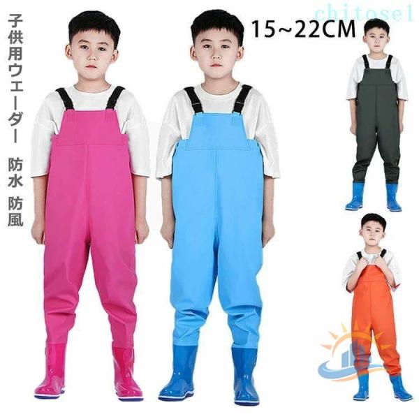 素材 ナイロン・PVC   商品内容  ウェーダーのみ   汚れに強い撥水加工のお砂場着。胸まであるので安心。   肩ニットの長さ調整で長い間楽しめます。   レインコートの下に着たらレインパンツとしても大活躍   足踏みベルト付き，移動が...