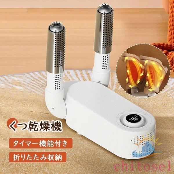 商品説明   商品仕様    商品名：くつ乾燥機   定格頻度：50HZ   定格電圧：110V   定格工率：180W   電源コード長さ：約1.2m   発熱温度：約48℃   サイズ：約28.5*26.5cm   カラー：ホワイト  ...
