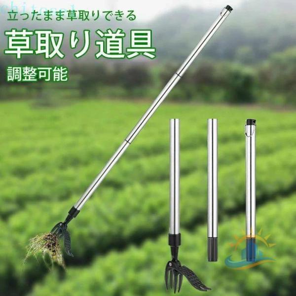 草取りツール 草抜き 草取り 草取り道具 雑草取り ガーデン 除草ツール 雑草除去ツール 除草アーティファクト 根こそぎ ステンレス製  商品情報   商品名：草取り 立ったまま 草抜き 手動 草取り 道具 除草 除草ツール 草抜き機 草取...