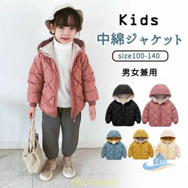 商品名 中綿 子供 ダウン キッズ ダウンコート 商品説明 ◆保温力:ダウンジャケットの命といっても、過言ではない、洗練された中綿 風対策:子供たちの体型に合わせて、中綿の量に細心の注意を払う 安定力:子供たちが快適に冬を過ごせるよう安心し...