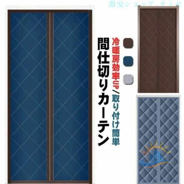 【取り付け方】： ▲ドア枠の表面を湿らせ布でキレイに拭き、乾きます。 ▲縫製られたマジックテープが上に向いて床に広げます。 ▲付属されたマジックテープは網戸の上部及び両側に縫いられたマジックテープを合わせて貼り付けます。 ▲ドア枠に取り付け...