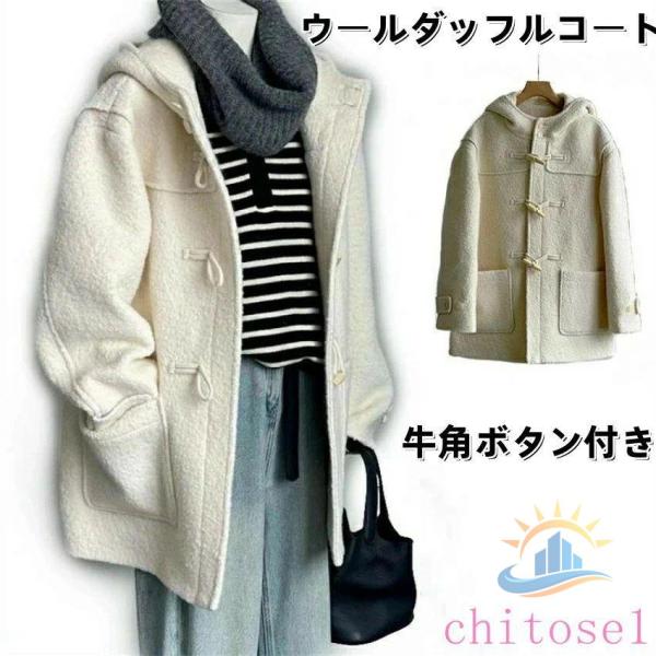 秋冬シーズンにぴったりの「ウールダッフルコート」は、上品で暖かいアウターをお探しの方に最適です。   このコートは、柔らかく肌触りの良いウール素材を使用しており、寒い日でも快適に過ごせます。   特徴的な牛角ボタンがスタイリッシュなアクセン...