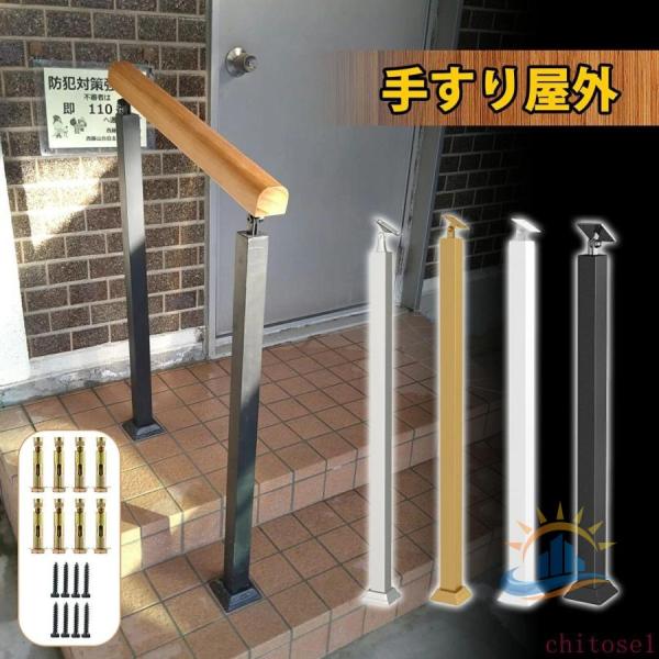 【人気商品】手すり 屋外玄関階段手すり無垢材の手摺り マットブラックアイアン階段手すり角度調整可能高齢者用サポート 屋外手すりに適しています