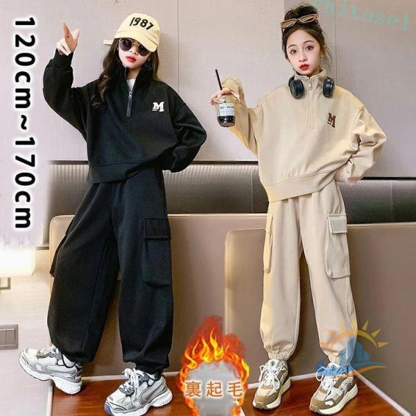 ★子供服 スウェットセットアップ 女の子 韓国風 キッズ ファッション 上下 2点 セット おしゃれ かわいい カジュアル 美脚 細身 スタイルアップ スポーツ 運動 ジャージ 長袖 春秋 部屋着 ルームウェア 選べる 子ども ジュニア 1...
