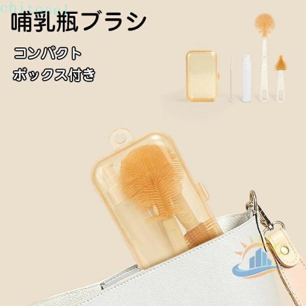 シリコン 哺乳瓶ブラシ 2種セット ボトルブラシ シリコンブラシ 洗浄 消毒 マイボトル 水筒 哺乳瓶洗い 哺乳瓶グッズ キッチングッズ キッチン小物 キッチンブラシ 出産準備 プレゼント ベビー 出産祝い 便利グッズ  メーカー希望小売価...