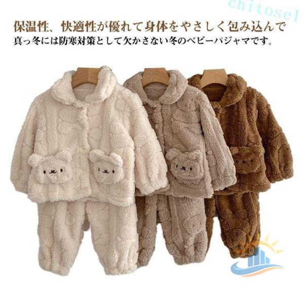 保温性、快適性が優れて身体をやさしく包み込んで真っ冬には防寒対策として欠かさない冬のベビーパジャマです。 ふわふわあったかパジャマ。ふんわりあたたかな冬スタイル? もこもこふわふわ起毛生地。表も裏も、もこもこふわふわな心地いい肌触り。素肌に...