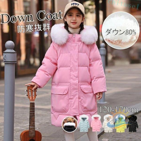 商品詳細         商品 内容      ダウンジャケット　子供服　　         商品 特徴      寒い冬を快適に過ごせる、あったかい！かわいいお子さんの防寒対策！      ホワイトダックダウンが80%使われた保温性抜群な...